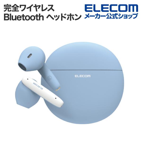 装着時も収納時もコンパクトなBluetooth(R)完全ワイヤレスステレオヘッドホン。耳への負担が少なく、周囲の音や話し声が聞き取りやすいセミオープンタイプです。充電ケースはマカロンのようなコロンとした形で、ファッションのワンポイントにもな...