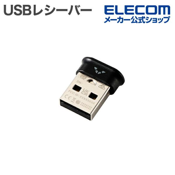 エレコム トラックボール“IST PRO”をはじめとするマウス・トラックボール・キーボードなどで使用できるELECOM Bridge G1000 USBレシーバーです。本製品1つで最大3台のデバイスを接続可能。パソコンやタブレットに挿したま...