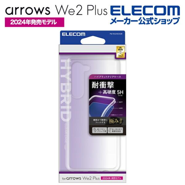側面には弾力性のあるTPU(熱可塑性ポリウレタン)素材を、背面には強じんで透明度の高いポリカーボネート素材を使用した、スリムなスタイルのハイブリッドケースです。関連キーワード：エレコムダイレクトショップ エレコムダイレクト エレコム ele...