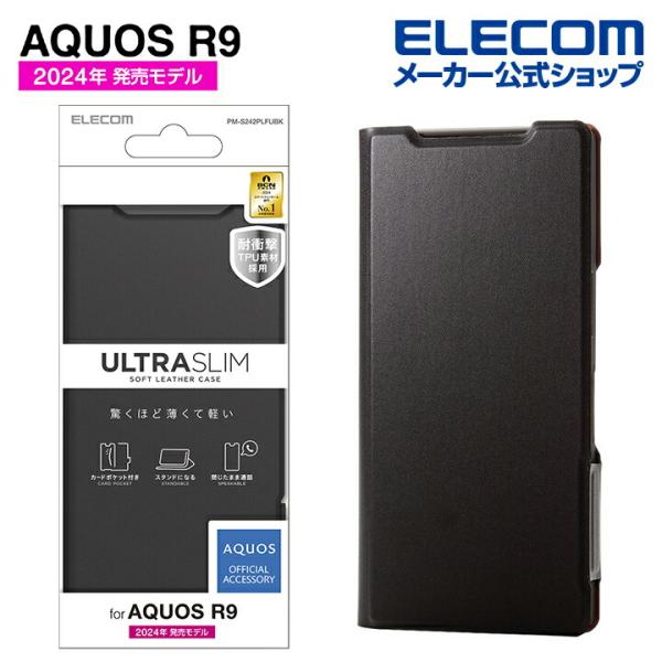 端末の薄さや軽さを損ねない、薄型・超軽量なウルトラスリムタイプのソフトレザーケース(手帳型)です。関連キーワード：エレコムダイレクトショップ エレコムダイレクト エレコム elecom わけあり アウトレット 在庫処分 エレコムわけあり 爆買