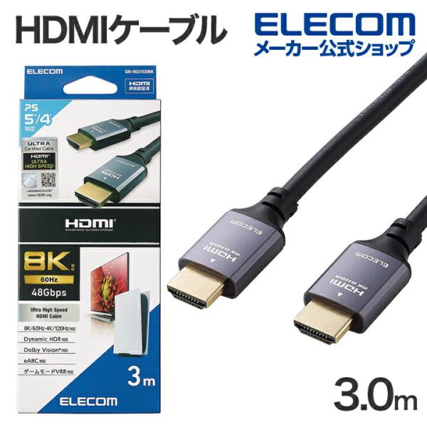 最大8K/60Hzの解像度に対応した、認証済みのウルトラハイスピードHDMI(R)ケーブルです。PS5(TM)を含むゲーム機の映像信号と音声信号の伝送を実現し、100Mbpsのイーサネット通信にも対応しています。関連キーワード：エレコムダイ...