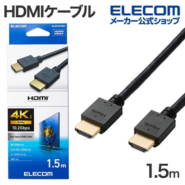 最大4K/30Hzの解像度に対応した、認証済みのイーサネット対応ハイスピードHDMI(R)ケーブルです。安定した映像信号と音声信号のデジタル伝送を実現し、100Mbpsのイーサネット通信にも対応しています。関連キーワード：エレコムダイレクト...