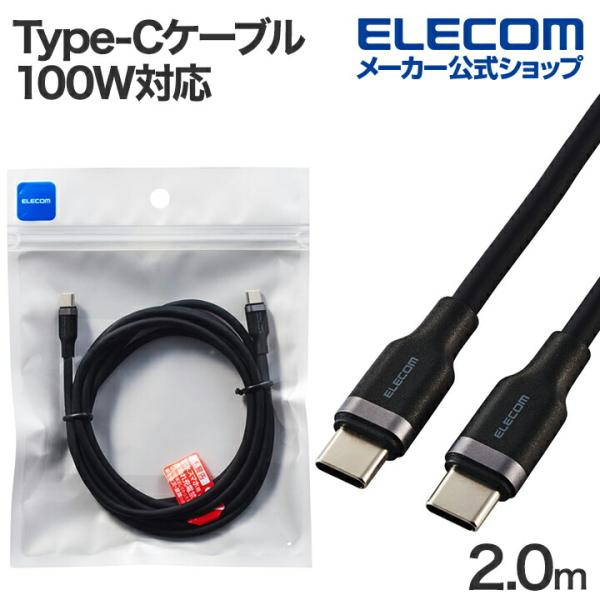 スマートフォンもパソコンも、これ1本で高速充電!USB2.0、USB Power Delivery(最大100W)対応のUSB Type-C(TM) - USB Type-Cケーブルです。なめらかな手触りで、やわらかく扱いやすいシリコン素材...