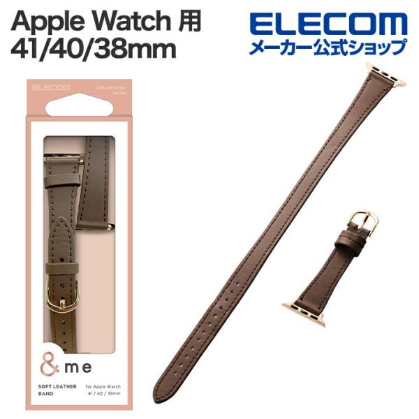 バンドを2重巻きで楽しめる&amp;meシリーズのApple Watch用バンドです。関連キーワード：エレコムダイレクトショップ エレコムダイレクト エレコム elecom わけあり アウトレット 在庫処分 エレコムわけあり 爆買