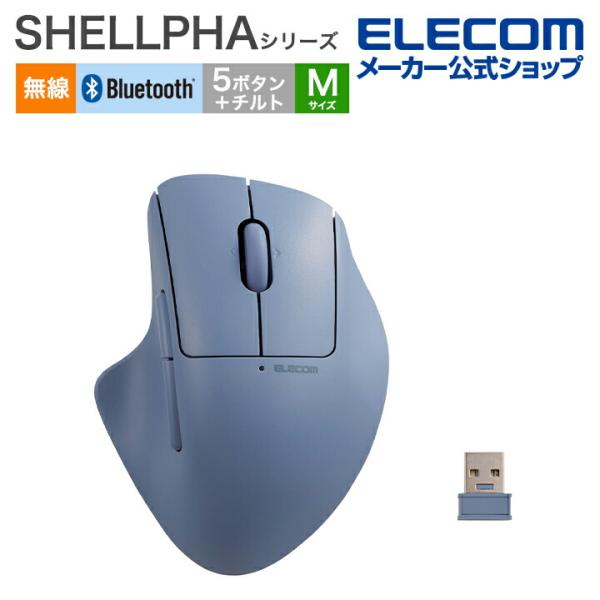 手になじむ、暮らしになじむ。生活空間に溶け込むマウス“SHELLPHA(シェルファ)”です。貝がらが持つやわらかな丸みとナチュラルな色彩をモチーフに、リビングライクなオフィスや住空間に寄り添うボディに仕上げました。手と手首に負担のかかりにく...