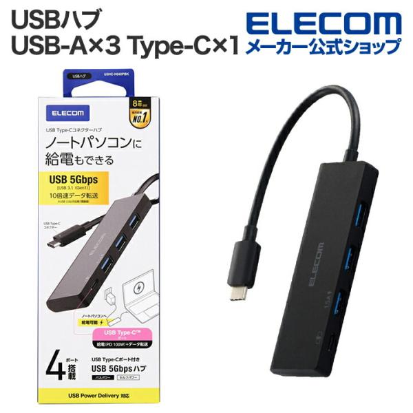 USB-Aポートを増やしてデスクまわりをすっきり。3つのUSB-AポートとUSB Power Delivery対応USB Type-C(TM)ポートを搭載した、USB Type-C接続のUSBハブです。USB 5Gbps(USB3.2(Ge...