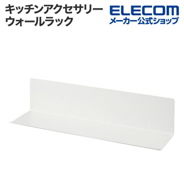 キッチン周りをすっきり整頓!よく使うスパイスや調味料、小物などをまとめて収納できる、ウォールラックです。壁面や冷蔵庫の側面などにマグネットで簡単に取り付け可能。デッドスペースを有効活用することで、キッチンの作業スペースが広がります。関連キー...