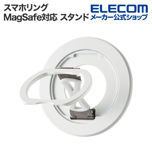 MagSafe対応iphoneの背面に磁石の力で取り付けることができる、MAGKEEPスマホリングです。磁力で着脱できるので、ワイヤレス充電や電子決済に素早く対応できます。厚みが約4mmの薄型タイプのため、本製品を常にスマートフォン本体に取...
