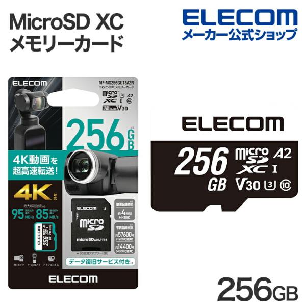 ビデオカメラやVlogカメラにおすすめ!4K対応のmicroSDXCメモリーカードです。UHS-I、U3、V30対応。読み込み最大95MB/s、書き込み最大85MB/sで、4Kなどの高画質・大容量データも素早く快適に扱えます。データ復旧サー...