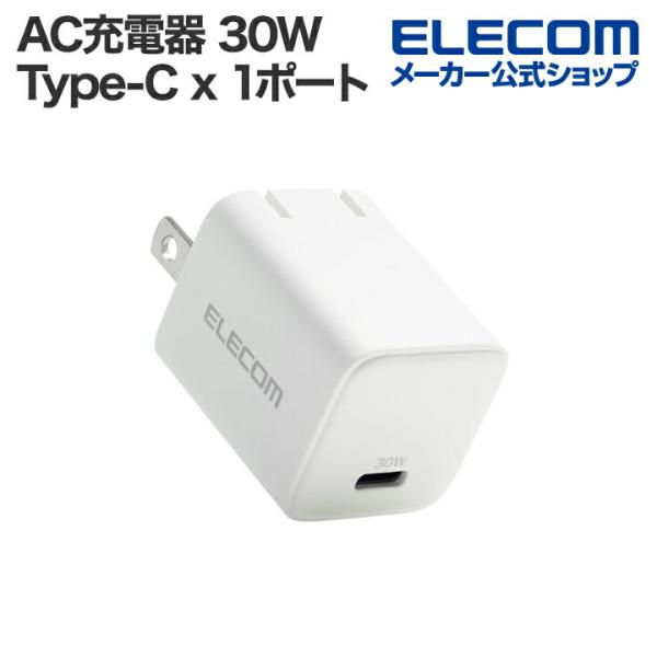 コンパクトなのにパワフル。対応するスマートフォンはもちろん、Macbook Airも充電できるAC充電器です。手のひらにすっぽり隠れるほど小さいのに、スマホの高速充電が可能な最大30W出力。ポケットや小さなバッグに入れておくと安心の1台です...