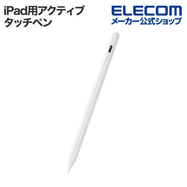 隙間時間の充電ですぐに使える!約20分でフル充電可能な急速充電機能を搭載した、iPad用アクティブタッチペンです。約1.6mmのペン先で細かい作業、メモや絵を描くのにおすすめ。ペンの傾き具合で線の太さを変えられる機能や、誤動作を防止するパー...