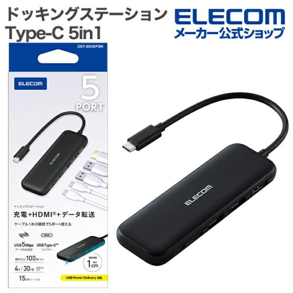 USB 5Gbps(USB3.2(Gen1))対応のUSB Type-C(TM)ポートを搭載したドッキングステーションです。ノートパソコンへ給電できるUSB Power Deliveryに対応し、USB Type-Cコネクター搭載パソコンに...