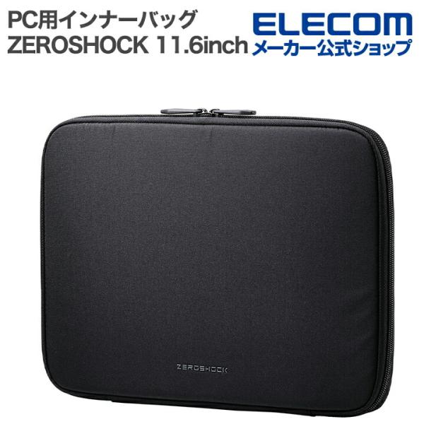 低反発ウェーブカットウレタンフォームがしっかりと衝撃を吸収!大切なノートパソコンを衝撃から守る”ZEROSHOCK”横型インナーケースです。持ち運びの際にもかさばらない、スリムタイプです。関連キーワード：エレコムダイレクトショップ エレコム...