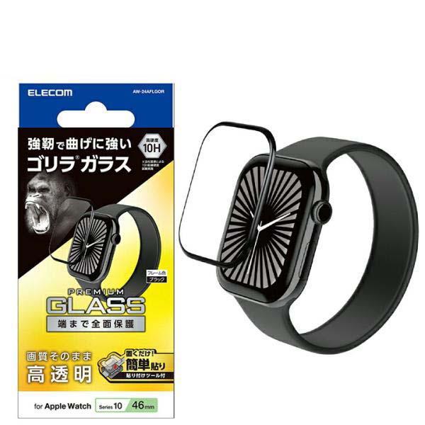 なめらかな指滑りを実現するリアルガラスのGorilla(R)ガラスを使用したApple Watch用画面保護ガラスフィルムです。ぴったり位置合わせできる貼り付けツール付きです。関連キーワード：エレコムダイレクトショップ エレコムダイレクト ...