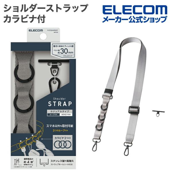 アクセサリを取り付けられる3つのループとカラビナが付いたフラットストラップタイプのスマホショルダーストラップです。両手が空いて身軽になるので、普段のお出かけはもちろん、お仕事や旅行など、さまざまなシーンで活躍。落下、盗難、紛失防止にもなりま...