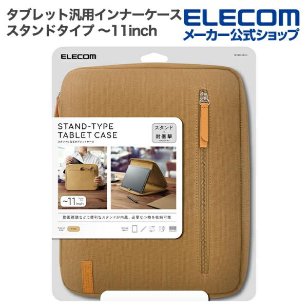 動画視聴に便利なスタンド付きタブレット汎用インナーケースです。11インチまで対応し、タブレットや一体型薄型キーボードも収納可能です。ポケット付きで小物整理も簡単。耐久性とスタイリッシュさを兼ね備えた帆布素材を採用し、使うほどに馴染む上品な質...