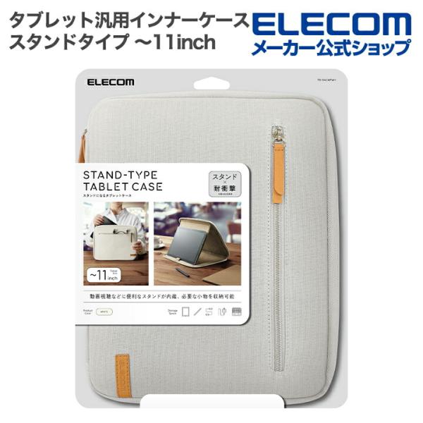 動画視聴に便利なスタンド付きタブレット汎用インナーケースです。11インチまで対応し、タブレットや一体型薄型キーボードも収納可能です。ポケット付きで小物整理も簡単。耐久性とスタイリッシュさを兼ね備えた帆布素材を採用し、使うほどに馴染む上品な質...