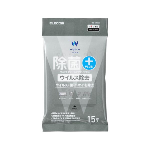 ウイルス除去・除菌・消臭が同時にできる!高機能性ウイルス除去剤を配合したウェットクリーニングティッシュです。関連キーワード：エレコムダイレクトショップ エレコムダイレクト エレコム elecom
