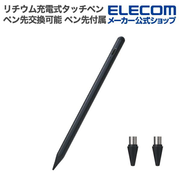 隙間時間の充電ですぐに使える!約30分でフル充電可能な急速充電機能を搭載した、汎用アクティブタッチペンです。約2.0mmのペン先で細かい作業、メモや絵を描くのにおすすめ。ペン先は導電性に優れたポリアセタール樹脂(POM)を採用し、滑らかな描...