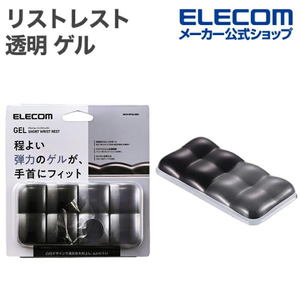 ツートンカラーでデスク周りをスタイリッシュに演出。程よい弾力で手首をやさしくサポートする、リストレストショートです。独自の凸凹形状で通気性がよく、長時間使ってもムレにくい仕様。手洗いもできるので、いつでも清潔に保てます。関連キーワード：エレ...