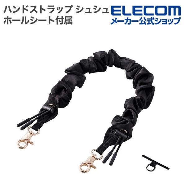 くしゅくしゅとした立体感と透け感のある生地が、大人の抜け感を演出するハンドストラップです。手首や腕から提げて持ち歩けるので、両手がふさがらずいつでもサッとスマートフォンの操作ができます。手元にほどよい存在感を添えながらも軽量で、持ち運びやす...