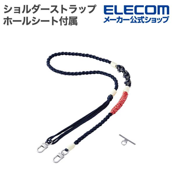 コーディネートのアクセントになる、配色と編み模様にこだわったスマホショルダーストラップです。両手が空いて、普段のお出かけはもちろん、お仕事や旅行などのイベント時にも活躍。落下、盗難、紛失防止にもなります。ロープ編みならではの丈夫さがあり、型...