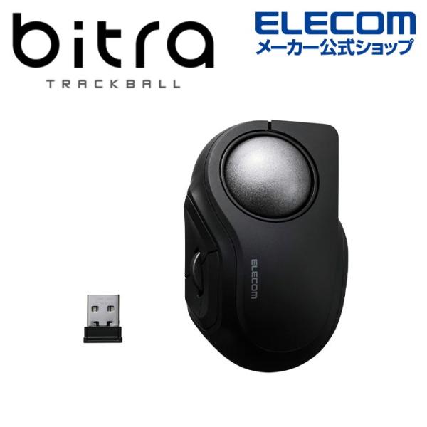 コンパクトでも機能は本格派!人差し指操作タイプの静音モバイルトラックボール”bitra”です。Bluetooth(R)接続と無線2.4GHz接続の切り替えスイッチを搭載し、2台のデバイスをスムーズに操作可能。自宅とオフィスなどの複数環境でも...