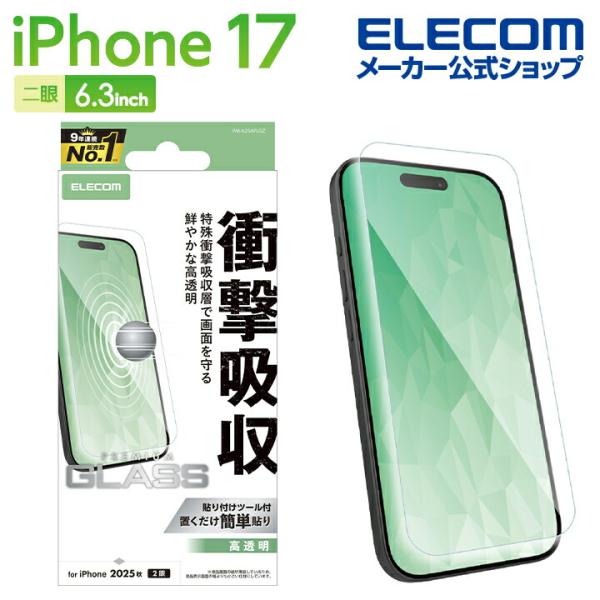 特殊な衝撃吸収層を採用し、衝撃から画面を守るSHOCKPROOF、高透明タイプの画面保護ガラスフィルムです。ぴったり位置合わせできる貼り付けツール付きです。関連キーワード：エレコムダイレクトショップ エレコムダイレクト エレコム elecom