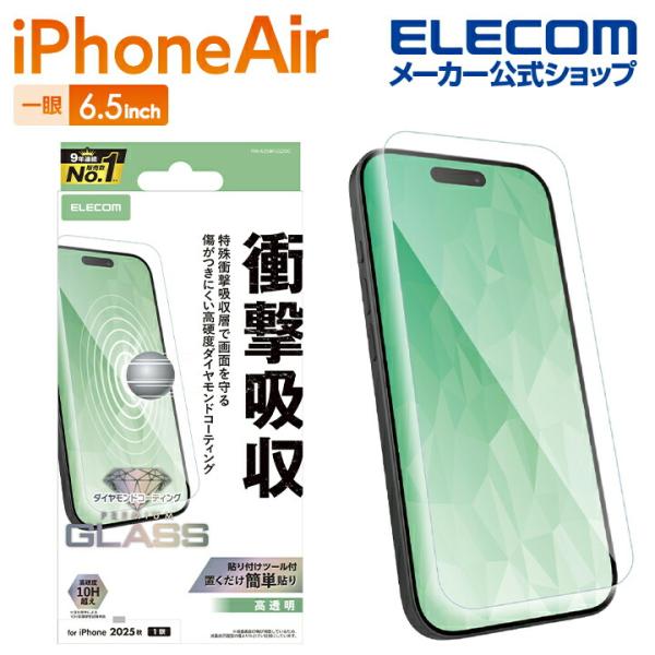 特殊な衝撃吸収層を採用し、衝撃から画面を守るSHOCKPROOF、高透明・ダイヤモンドコートタイプの画面保護ガラスフィルムです。ぴったり位置合わせできる貼り付けツール付きです。関連キーワード：エレコムダイレクトショップ エレコムダイレクト ...