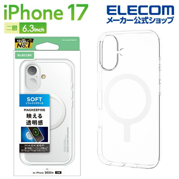 磁力装着タイプのワイヤレス充電器に対応した“MAGKEEP”シリーズ。透明度の高い特殊なTPU(熱可塑性ポリウレタン)素材を使用した、スリムなスタイルのクリスタルクリアなソフトケースです。関連キーワード：エレコムダイレクトショップ エレコム...