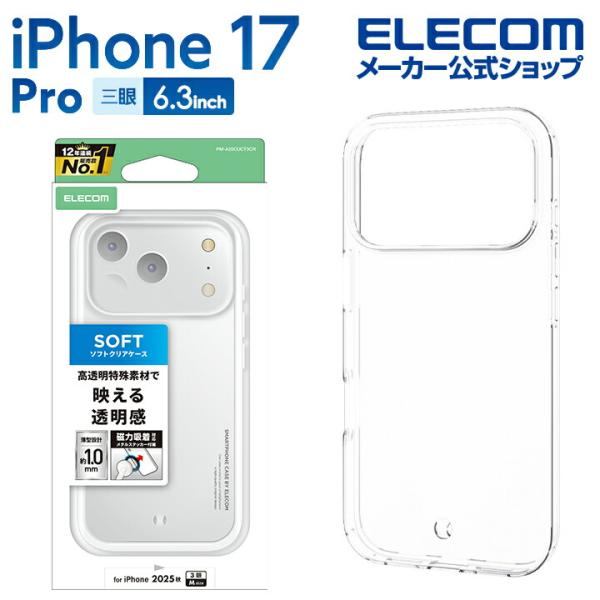 端末のデザインが美しく際立つ、透明度の高い特殊なTPU(熱可塑性ポリウレタン)素材を使用したクリスタルクリアなソフトケースです。関連キーワード：エレコムダイレクトショップ エレコムダイレクト エレコム elecom わけあり アウトレット ...