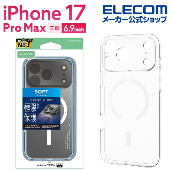 端末を極限まで包み込む高い保護性能と、磁力装着タイプのワイヤレス充電器に対応したMAGKEEPシリーズを両立したソフトケースです。関連キーワード：エレコムダイレクトショップ エレコムダイレクト エレコム elecom わけあり アウトレット...