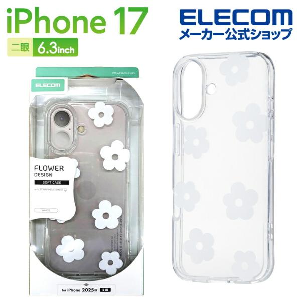シンプルながら個性を引き立てる花柄デザインが可愛いソフトケースです。関連キーワード：エレコムダイレクトショップ エレコムダイレクト エレコム elecom わけあり アウトレット 在庫処分 エレコムわけあり 爆買