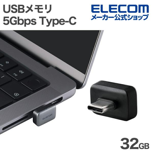 超小型サイズで、ノートパソコンに挿したままでも邪魔にならないUSB Type-C(TM)コネクター搭載のUSBメモリです。USB 5Gbps(USB 3.2(Gen1)/USB 3.1(Gen1)/USB3.0)対応で、最大200MB/sの...