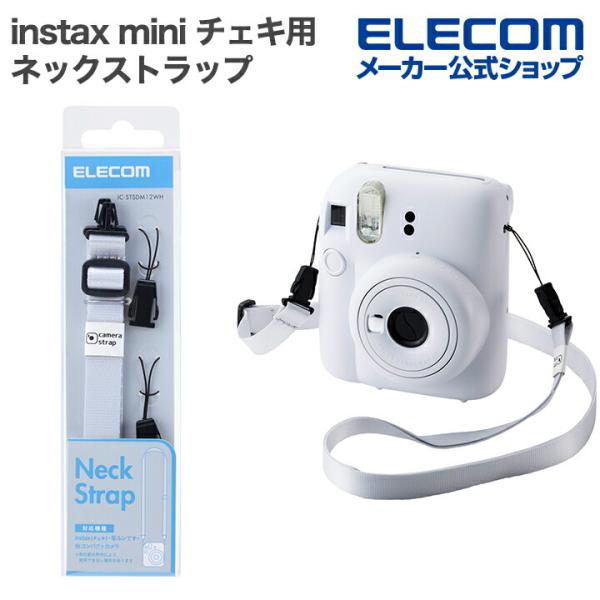 “instax”(チェキ)や“写ルンです”など、幅広いコンパクトタイプのカメラに使えるネックストラップです。首掛け、肩掛け、たすき掛けの3WAYタイプ。カメラを首や肩に掛けておけば、バッグから出さずにすぐ撮影できるので、撮りたい瞬間を逃しま...