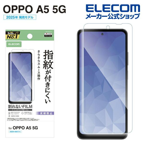端末の画面を傷や汚れから守る、指紋防止・反射防止タイプの画面保護フィルムです。関連キーワード：エレコムダイレクトショップ エレコムダイレクト エレコム elecom 爆買