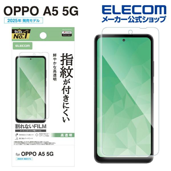 端末の画面を傷や汚れから守る、指紋防止・高透明タイプの画面保護フィルムです。関連キーワード：エレコムダイレクトショップ エレコムダイレクト エレコム elecom 爆買