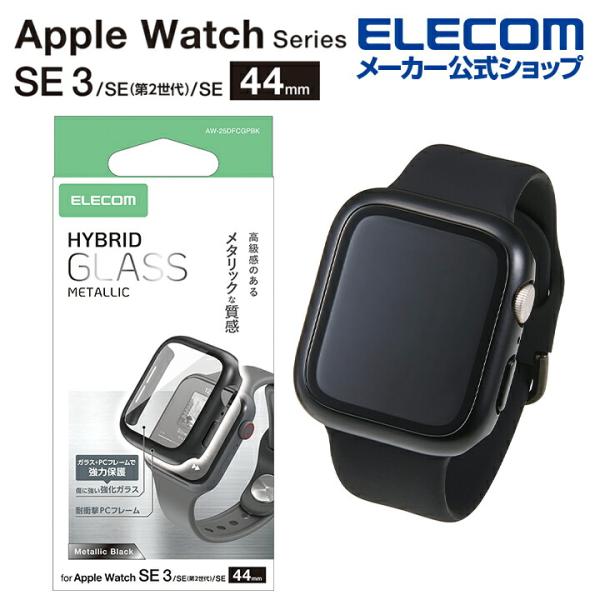 画面の視認性に優れる高透明なガラスとポリカーボネート樹脂で、機器本体を傷や汚れから守る、メタリックデザインが美しく際立つApple Watch用フルカバーケースです。関連キーワード：エレコムダイレクトショップ エレコムダイレクト エレコム ...
