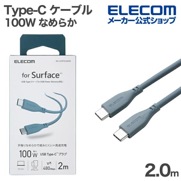 スマートフォンもパソコンも、これ一本で高速充電!USB Power Delivery(最大100W)対応のUSB Type-C(TM)(USB2.0)ケーブルです。なめらかな手触りで、やわらかく扱いやすいシリコン素材を採用しています。Mic...