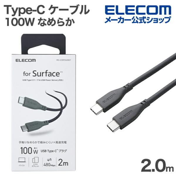 スマートフォンもパソコンも、これ一本で高速充電!USB Power Delivery(最大100W)対応のUSB Type-C(TM)(USB2.0)ケーブルです。なめらかな手触りで、やわらかく扱いやすいシリコン素材を採用しています。Mic...