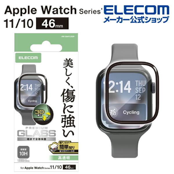 高硬度10Hの強化ガラスを採用し、画面の美しさを損ねずに傷や汚れから保護する、高透明・指紋防止タイプのApple Watch用フルカバーガラスフィルムです。ぴったり位置合わせできる貼り付けツール付きです。関連キーワード：エレコムダイレクトシ...