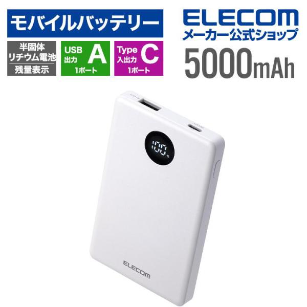 半固体リチウムイオン電池を採用した次世代モバイルバッテリーです。猛暑や極寒の環境でも使用でき、発火しにくい高い安全性と約2000サイクルの長寿命、優れた携帯性を実現。どこへでも持ち運べて、安心して使えます。さらに、バッテリー残量はLEDパネ...