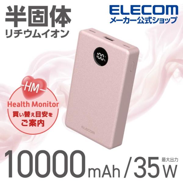 半固体リチウムイオン電池を採用した次世代モバイルバッテリーです。猛暑や極寒の環境でも使用でき、発火しにくい高い安全性と約2000サイクルの長寿命、優れた携帯性を実現。どこへでも持ち運べて、安心して使えます。さらに、バッテリー残量はLEDパネ...