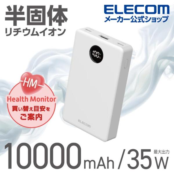 半固体リチウムイオン電池を採用した次世代モバイルバッテリーです。猛暑や極寒の環境でも使用でき、発火しにくい高い安全性と約2000サイクルの長寿命、優れた携帯性を実現。どこへでも持ち運べて、安心して使えます。さらに、バッテリー残量はLEDパネ...