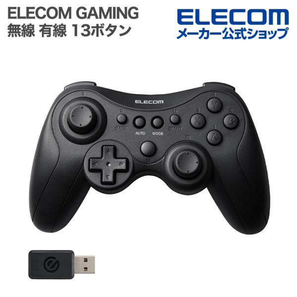 フル充電で最大16時間使える!充電式ワイヤレスゲームパッドです。左スティックが操作しやすいクロス配置(Xbox系)で13ボタンを搭載しています。関連キーワード：エレコムダイレクトショップ エレコムダイレクト エレコム elecom