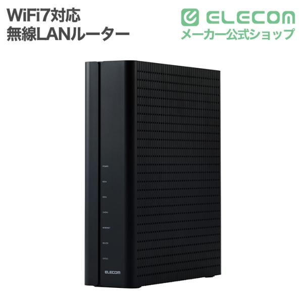 Wi-Fi 7対応により、さらなる高速通信を実現。動画視聴やオンライン会議、ゲームなどを途切れにくくスムーズに楽しめる、Wi-Fi 7 10ギガビットルーターです。INTERNET/LANポートの両方に10Gポートを搭載し、10ギガ回線の速...