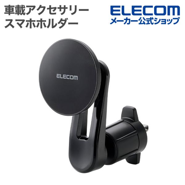 ドライブをもっと快適に。運転時の視界を妨げないエアコン取り付けタイプの車載スマホホルダーです。N52超強力ネオジム磁石でスマートフォンをしっかり固定し、運転中の振動や急ブレーキでも落下を防止。回転ロック機構でフックの幅を調整し簡単着脱。2カ...