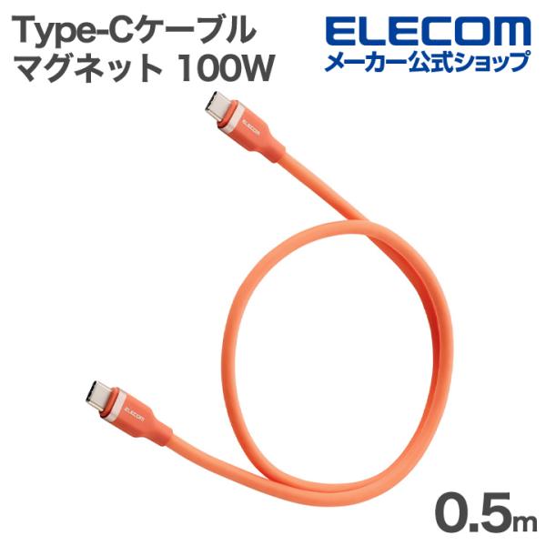 透明シリコン素材を採用した、ペールトーンのニュアンスカラーが映えるUSB Type-C(TM) - USB Type-Cケーブルです。USB Power Delivery(最大100W)に対応し、スマートフォンやノートパソコンなど幅広い機器...