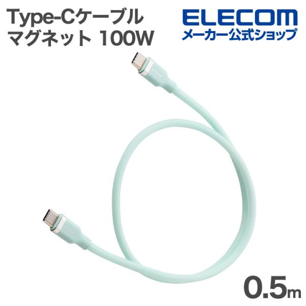 透明シリコン素材を採用した、ペールトーンのニュアンスカラーが映えるUSB Type-C(TM) - USB Type-Cケーブルです。USB Power Delivery(最大100W)に対応し、スマートフォンやノートパソコンなど幅広い機器...