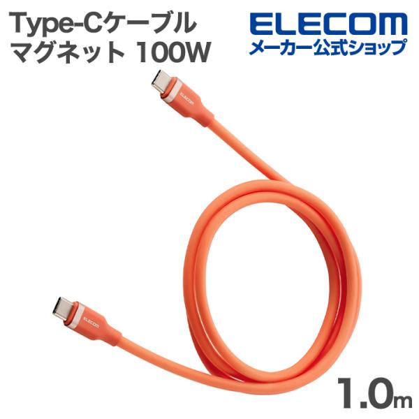透明シリコン素材を採用した、ペールトーンのニュアンスカラーが映えるUSB Type-C(TM) - USB Type-Cケーブルです。USB Power Delivery(最大100W)に対応し、スマートフォンやノートパソコンなど幅広い機器...
